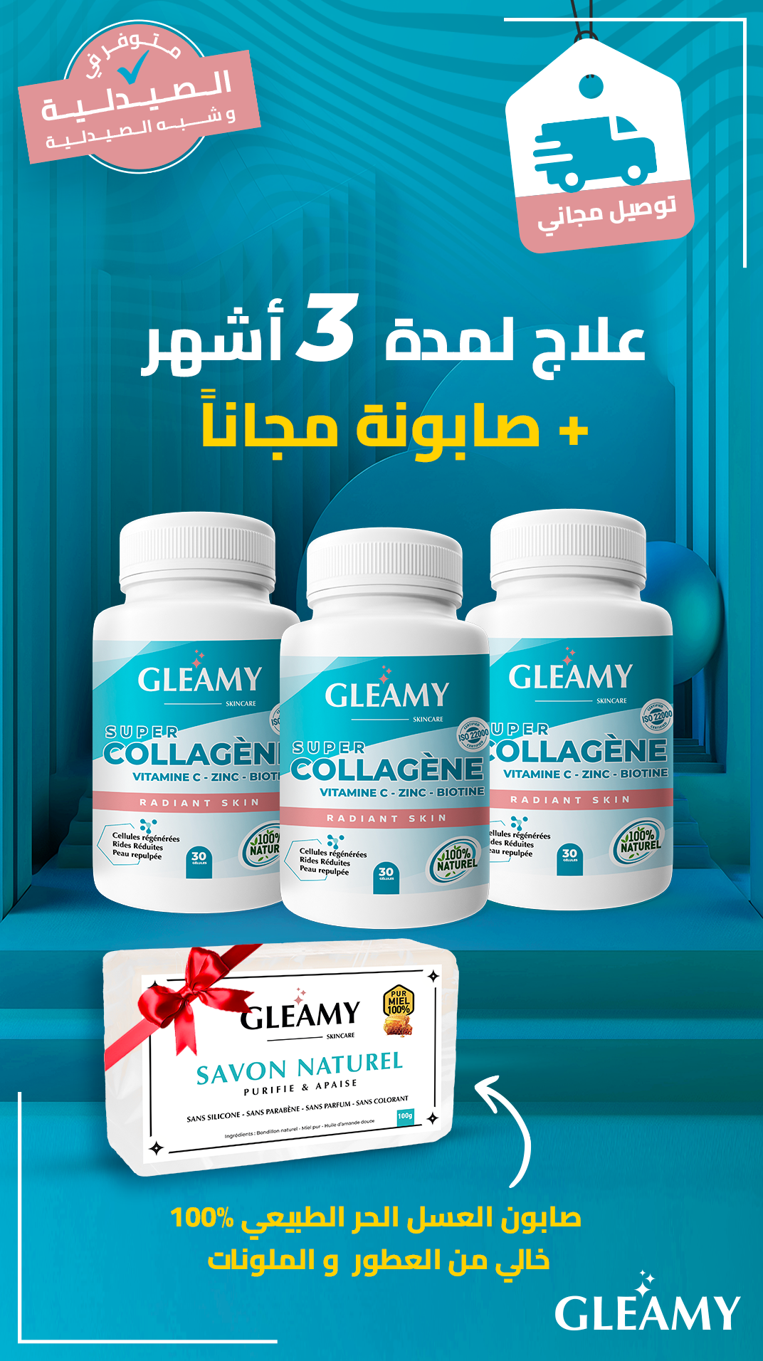Cure 3 mois Gleamy Super Collagène – Gleamy International